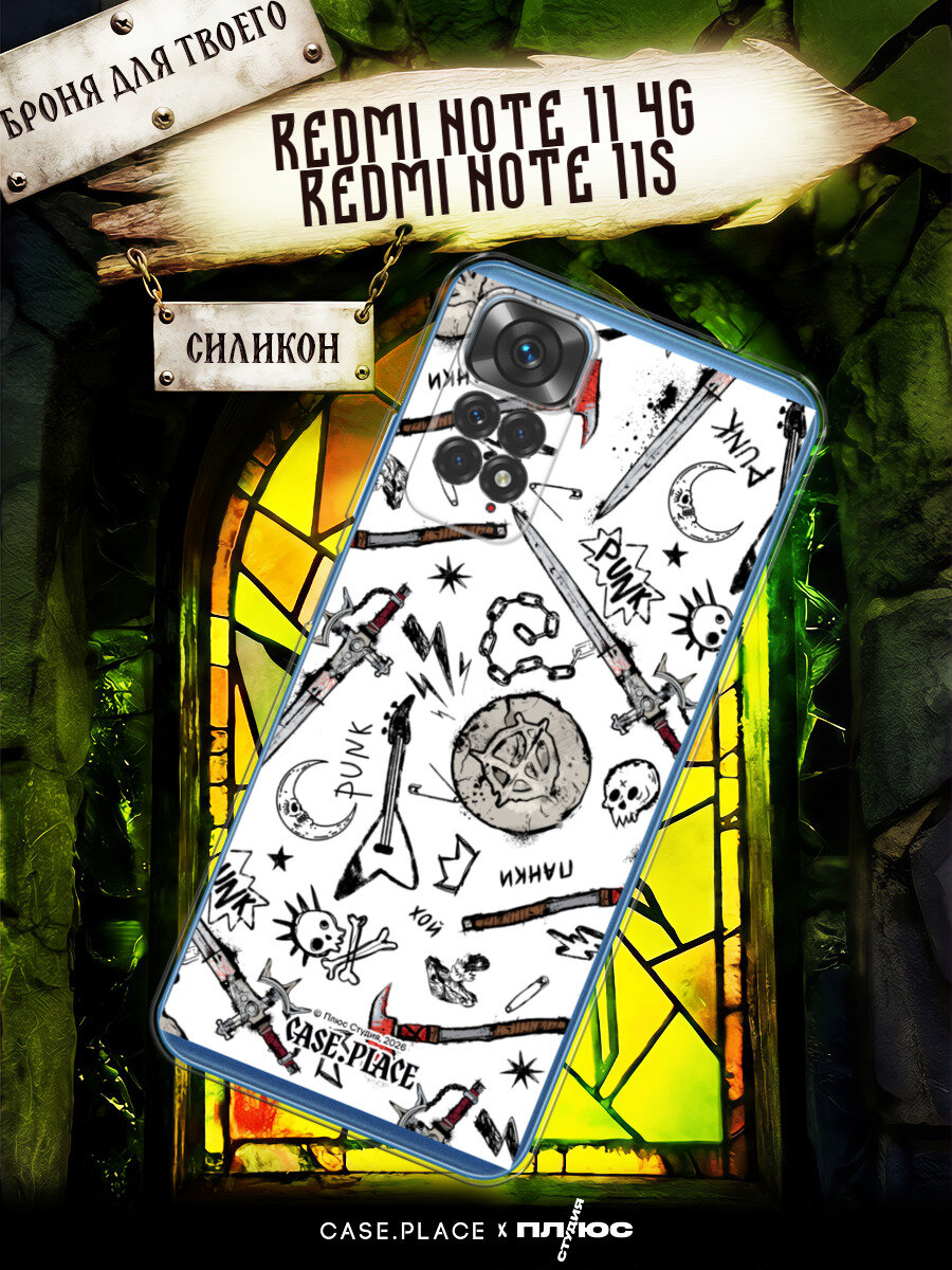 Чехол на Xiaomi Redmi Note 11 4G Global/Redmi Note 11S / Редми Ноут 11 Global/11S с принтом КИШ. Мечи и топоры
