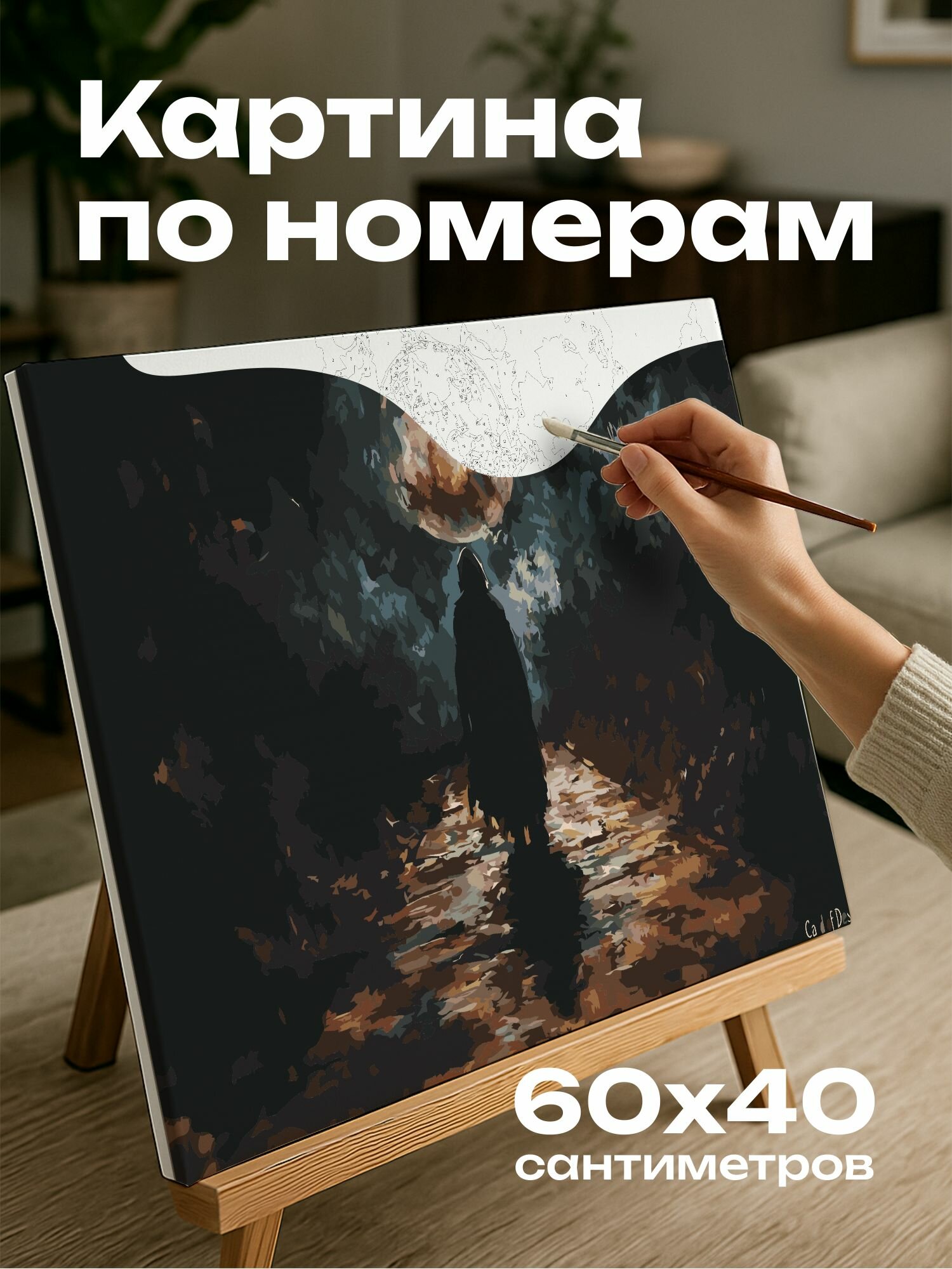 Картина по номерам 60x40 см, картина, масло, барокко, фигура, капюшон, перекресток, лунный свет, детали, цвета, тайна