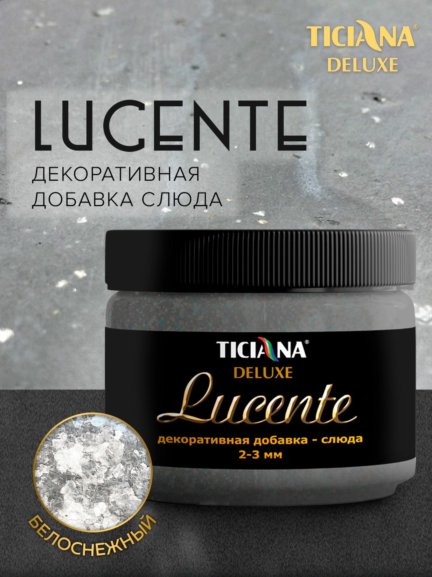Декоративная добавка слюда TICIANA DELUXE Lucente для штукатурки, жидких обоев, лака, воска, цвет белоснежный, 0,1 кг