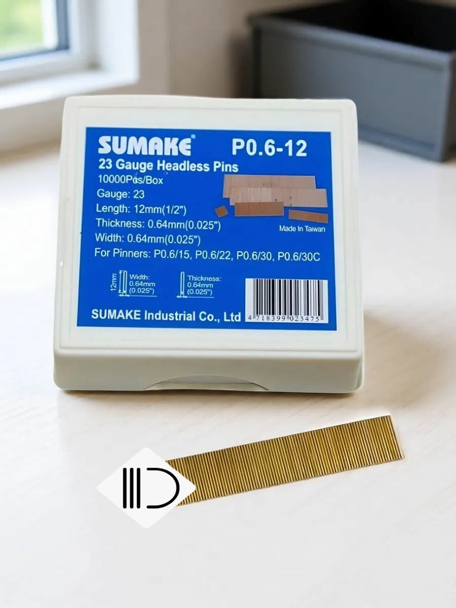 Шпильки(микрошпильки, гвозди) для пневмопистолета(нейлера) тип 23Ga, Sumake P0.6-12 уп.10000 шт. 12мм- 0.64мм (1602)