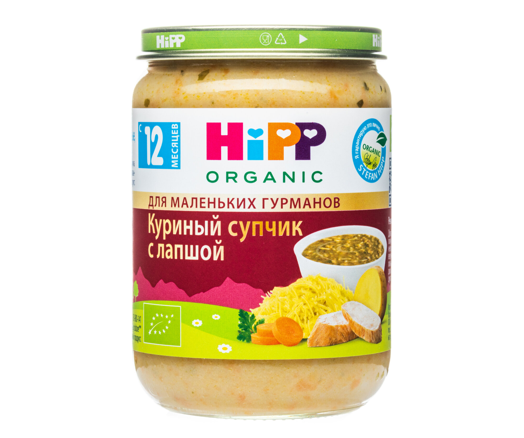 Детское пюре HiPP Organic "Куриный суп с лапшой", с кусочками, 100%, органическое, без ГМО