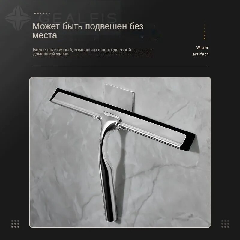 Стеклоочиститель, 1 шт