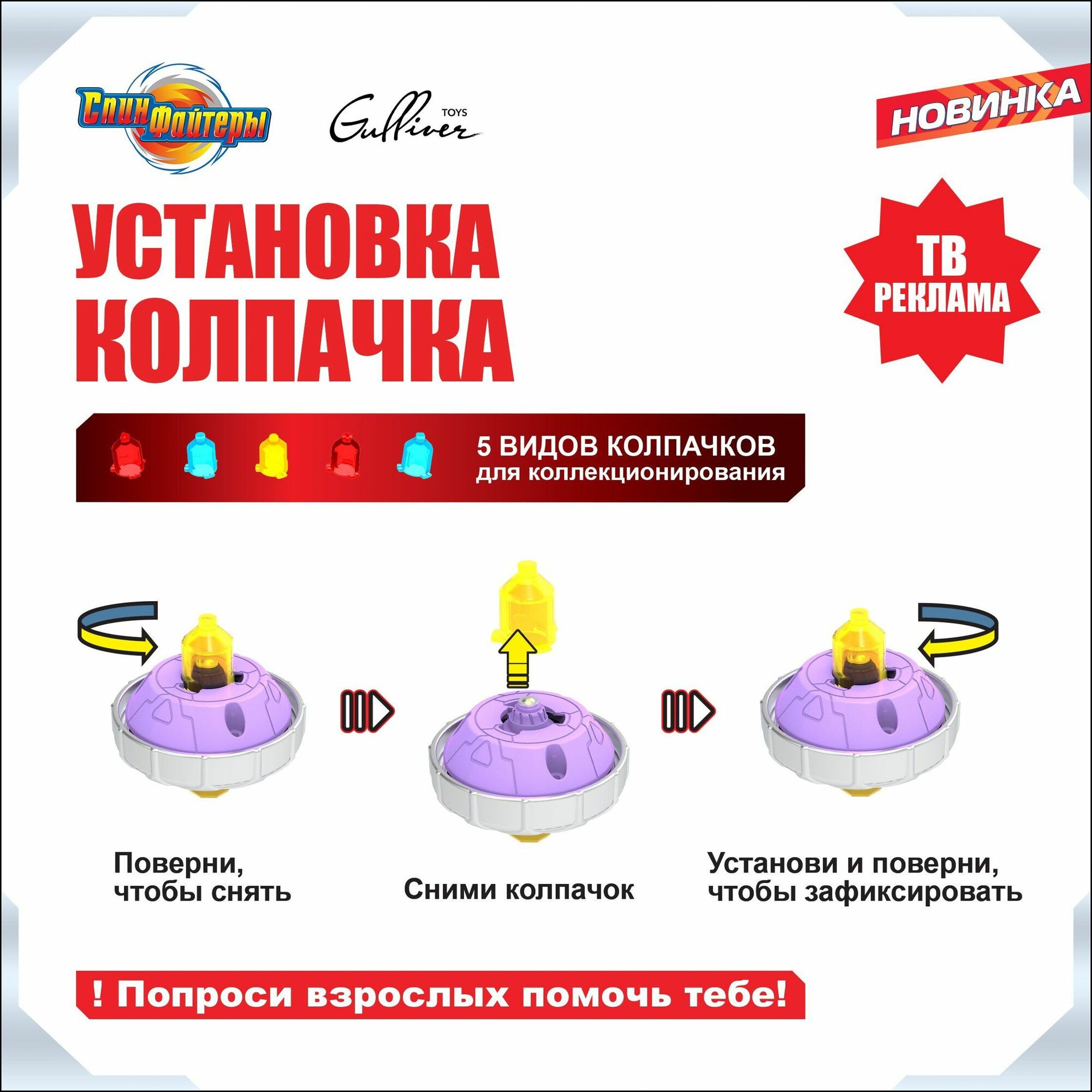 Пусковая игрушка — фото 1