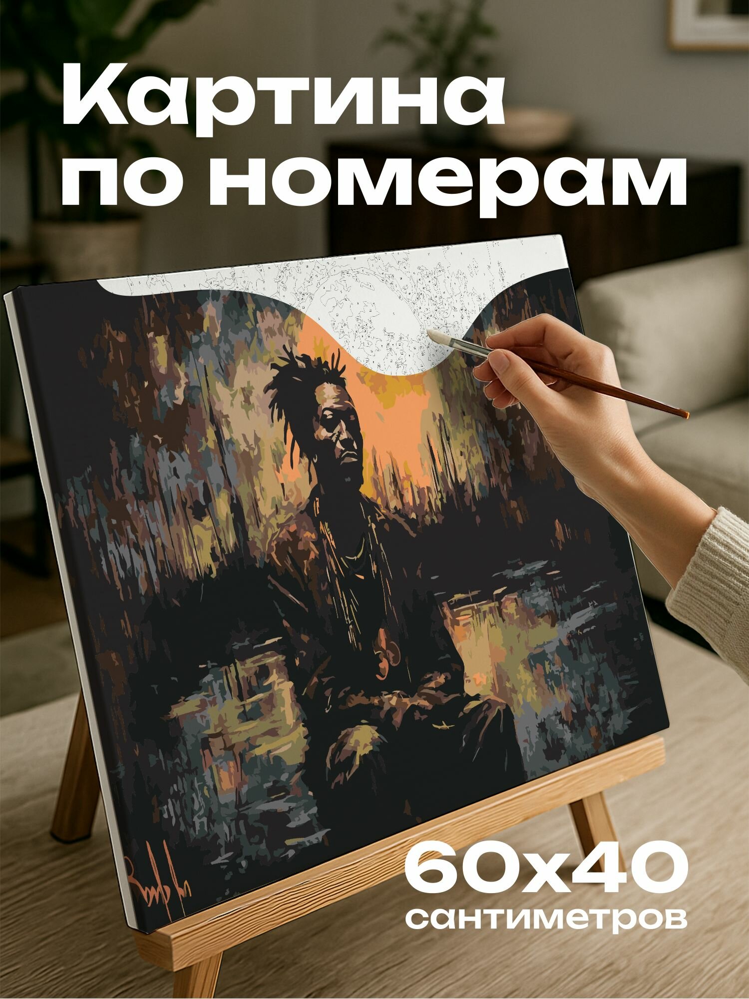 Картина по номерам 60x40 см, вуду, барон Самди, масляная картина, краски, мазки кисти, болота, лунный свет, дух