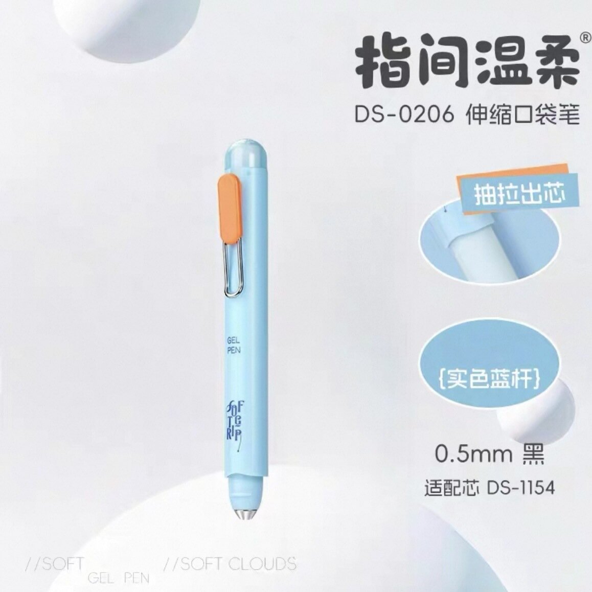 Ручка Dianshi с мягким нажимным механизмом для наконечника пальца, карманная ручка 0206, гладкая гелевая ручка, высокая эстетическая ценность, высокотехнологичная ручка для подписи.