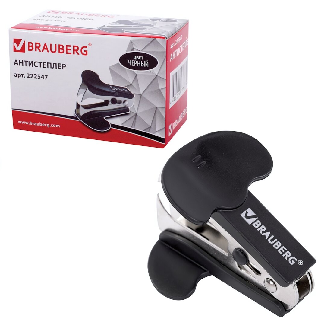 Антистеплер BRAUBERG classic для скоб №10 и №24/6, с фиксатором, черный