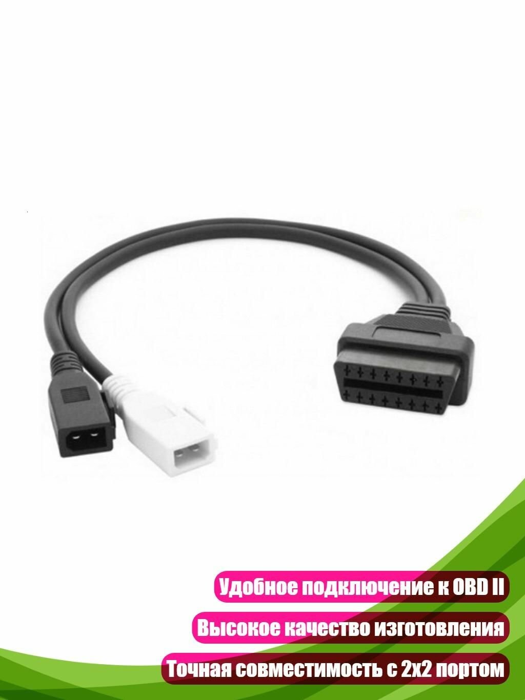 Диагностический адаптер VAG OBD2