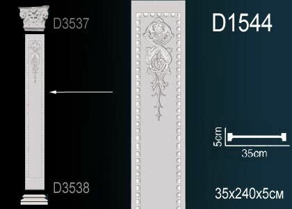 Ствол Пилястры Perfect D1544 35x240x5 см /Перфект