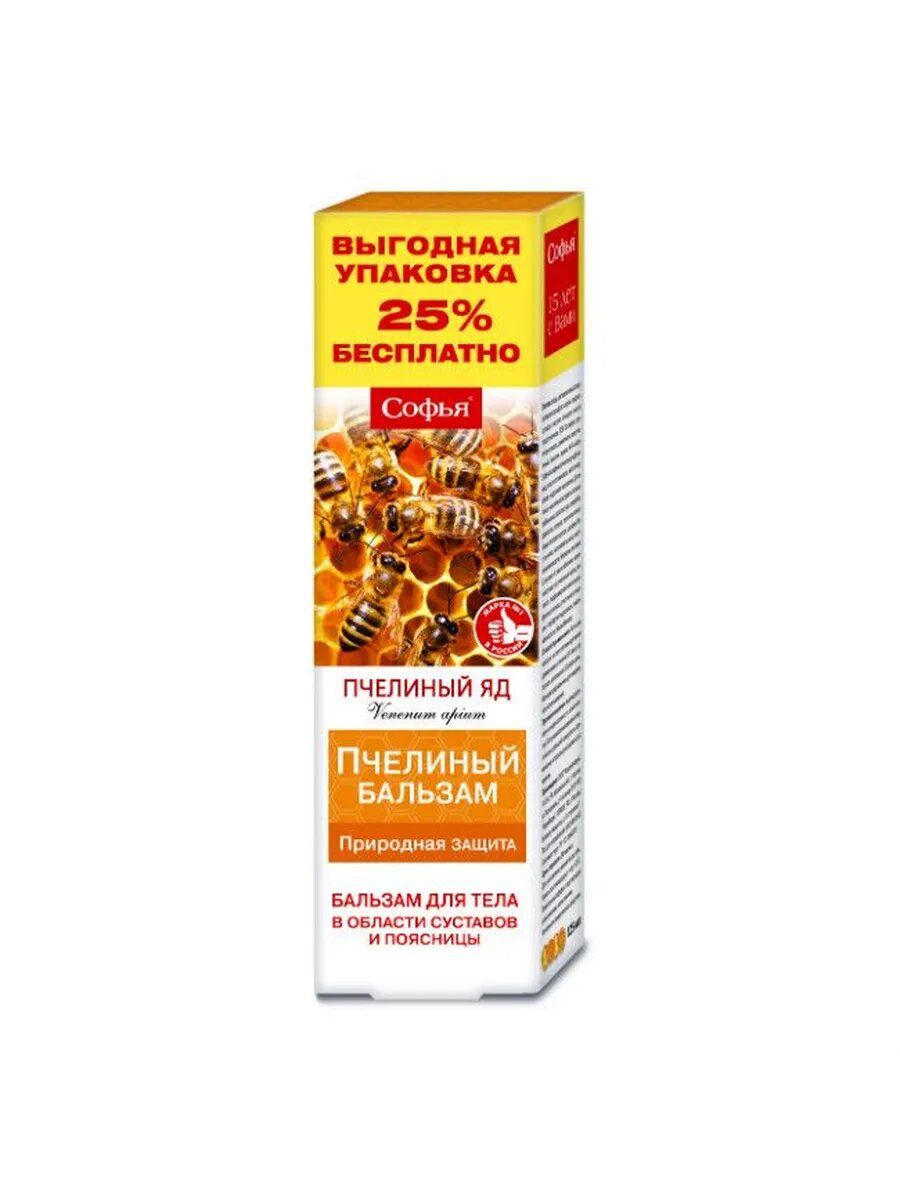 Софья с пчелиным ядом бальзам для тела, бальзам для тела, 12