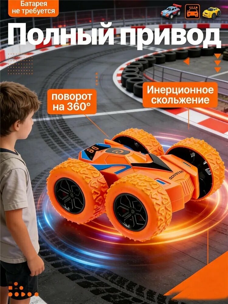 Инерционная машина, Детский внедорожник с двойным трюковым дрифтом, Игрушечный автомобиль с отдачей