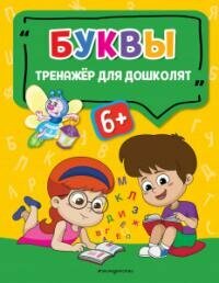Книга "Шеф-повар" — фото 1