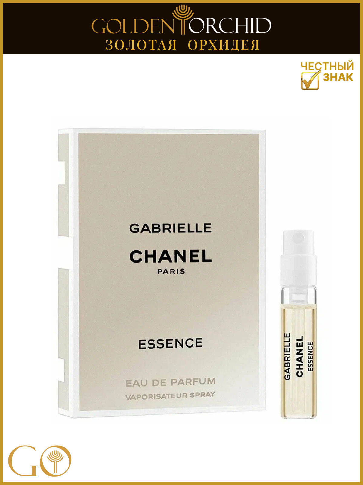 Женская парфюмерная вода CHANEL Gabrielle Essence, Пробник 1,5 мл