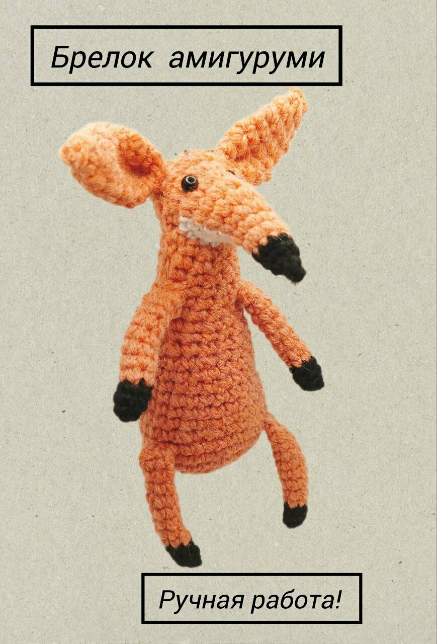 Украшение на сумку