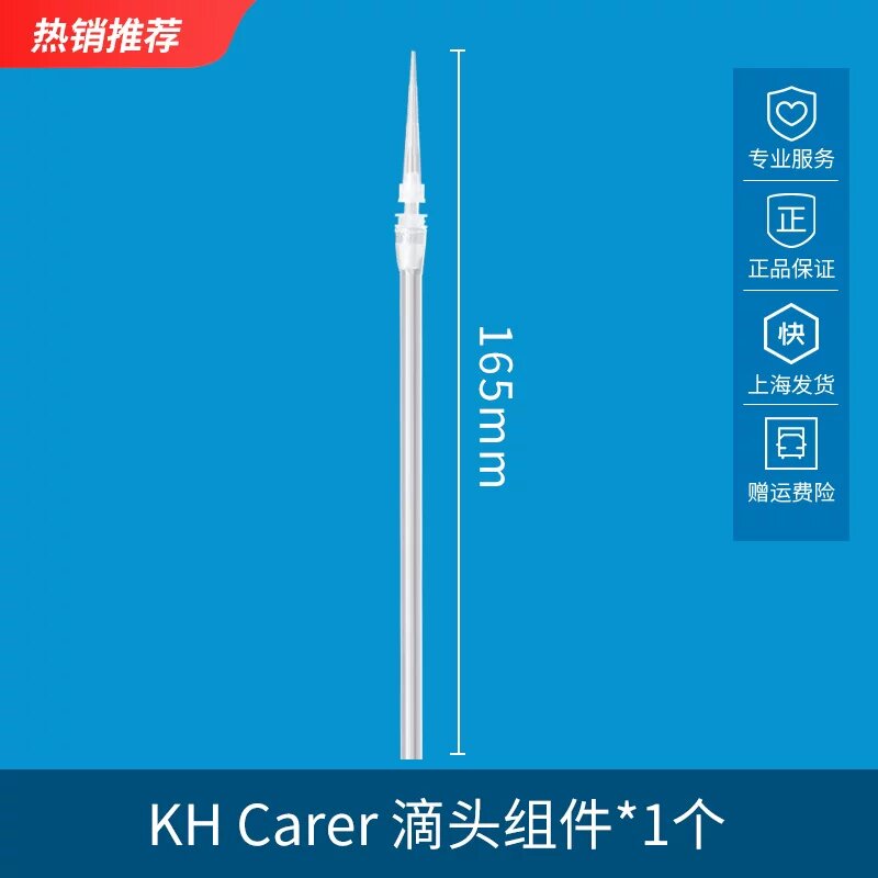 Комплект капельного наконечника KH Carer для фильтрационных систем аквариумов