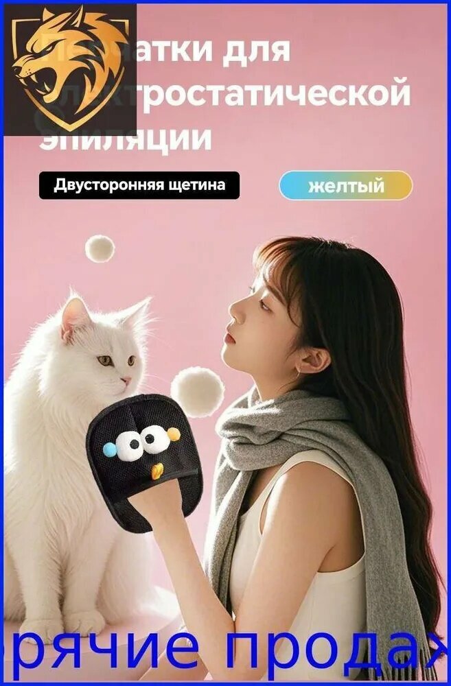 Варежка для сбора шерсти животных, варежка для удаления шерсти животных, пуходерка для кошек, желтый