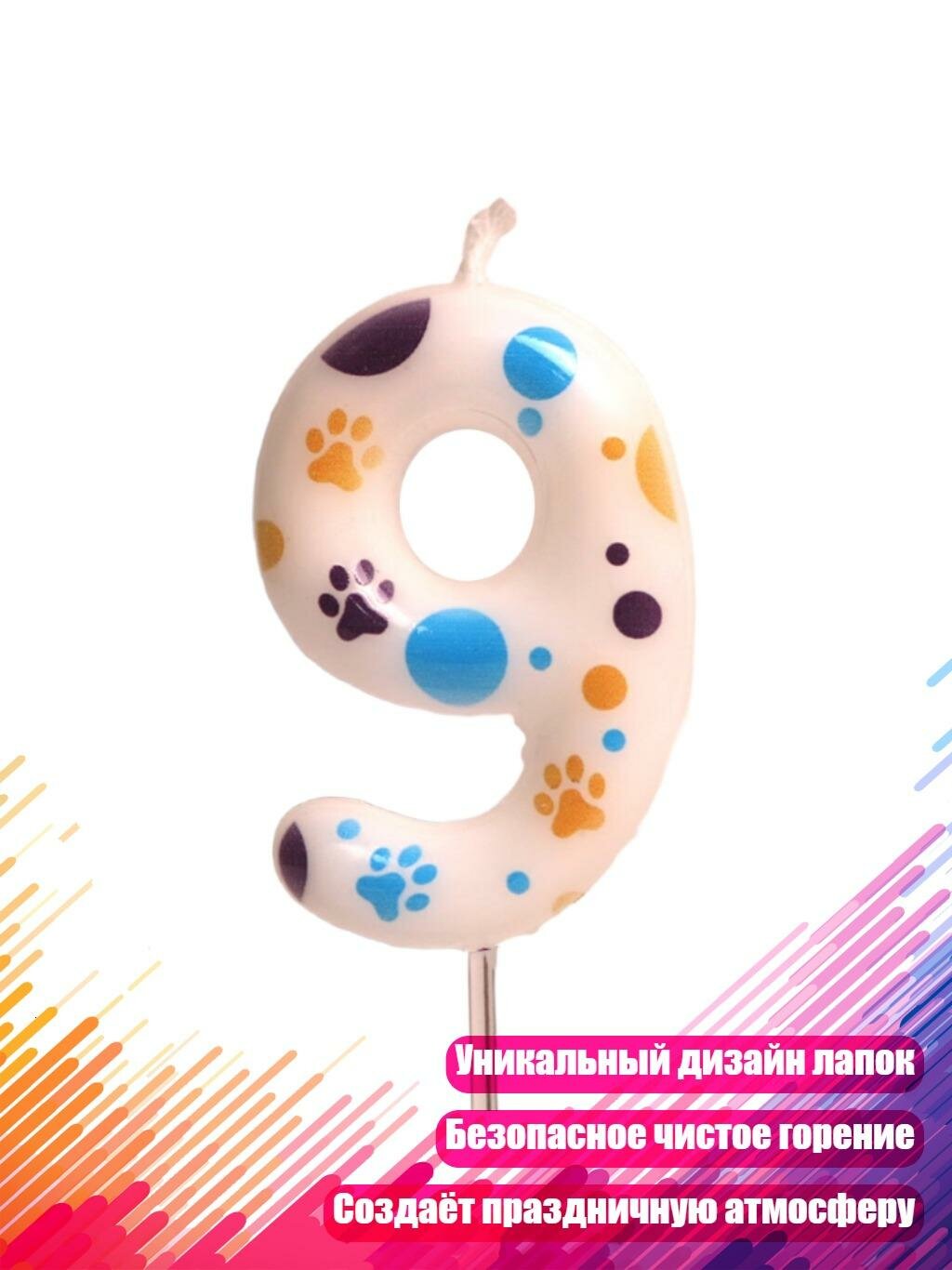 Свечка с отпечатками лапок кошек, 9