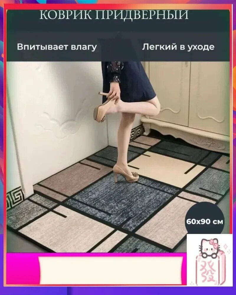 Ковер Узорыx60 см — фото 1