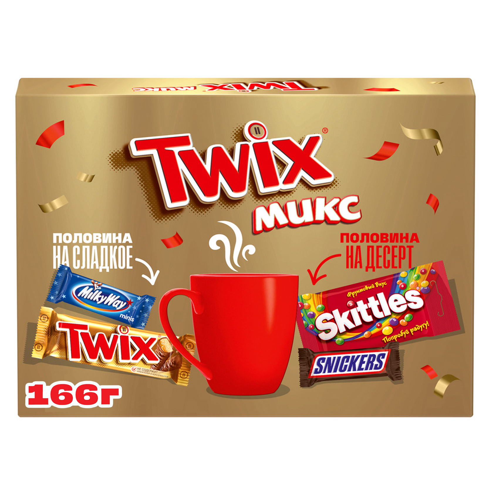 Сладкий подарок Twix микс, набор конфет Twix, Snickers, Milky Way, Skittles 166г