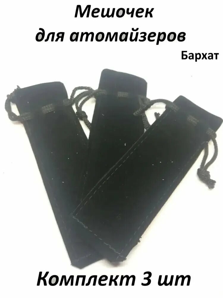 Мешочек для чёток