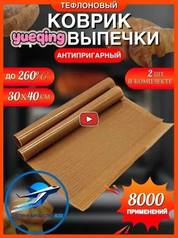 Коврик для приготовления, 0.40м х 30 см, 1 шт