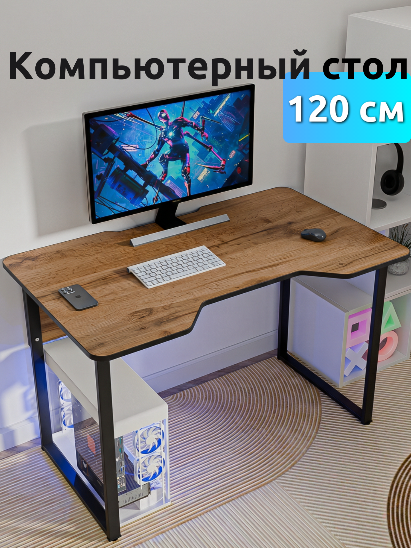 Стол компьютерный игровой письменный стол FREZKA LOFT120, металлическое подстолье, ЛДСП, 120x75x72 см