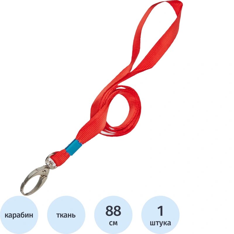 Держатель для бейджа Promega office на карабине красныйK-1084