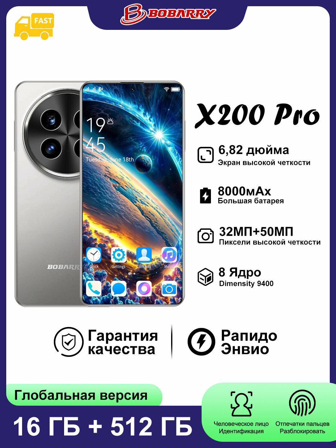 Игровой смартфон X200 Pro, 16GB+1TB, экран 6.82", 120Hz, NFC, камера 50MP, Android 14