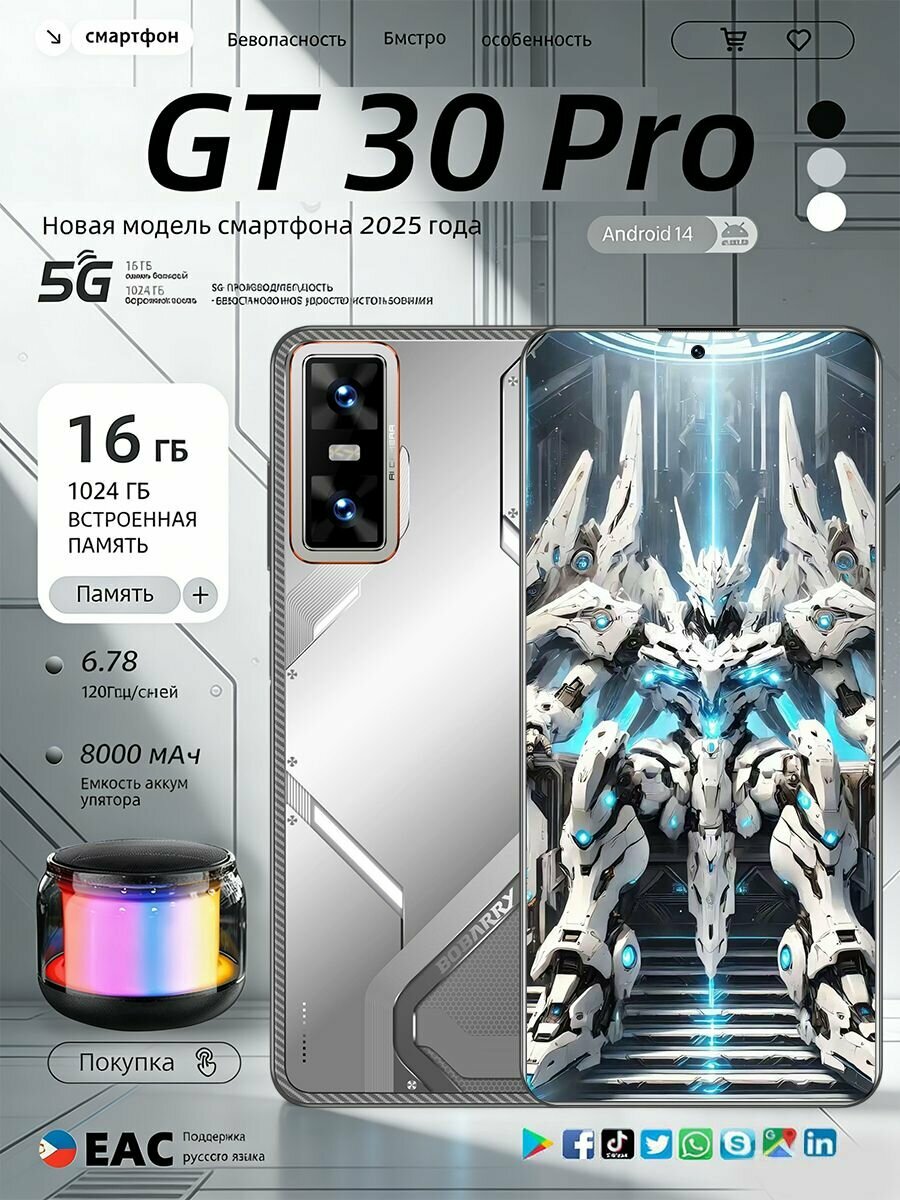 Смартфон Gt30 Pro, 16GB+1024GB, две SIM-карты, Android 14,90 Гц,8000мАч
