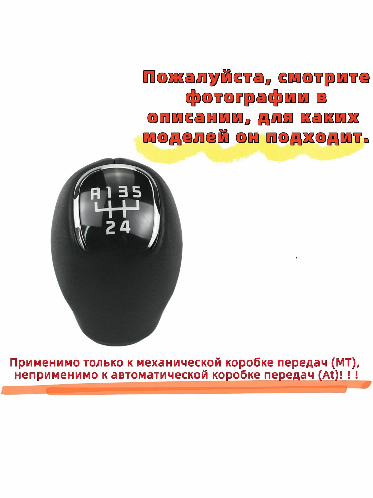 Набалдашник ручки КПП для Kia Rio 3 (5 ступка) — насадка на ручку переключения передач, простая замена для механики