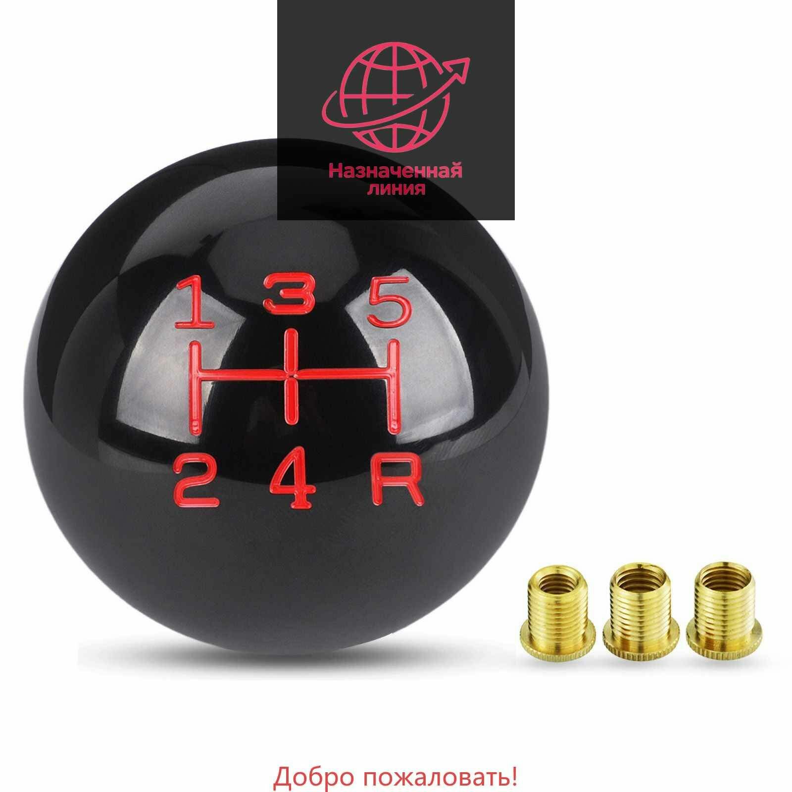 CNSPEED круглый шар типа ручка переключения передач, КПП универсальная, для ВАЗ, Лада, Тойота