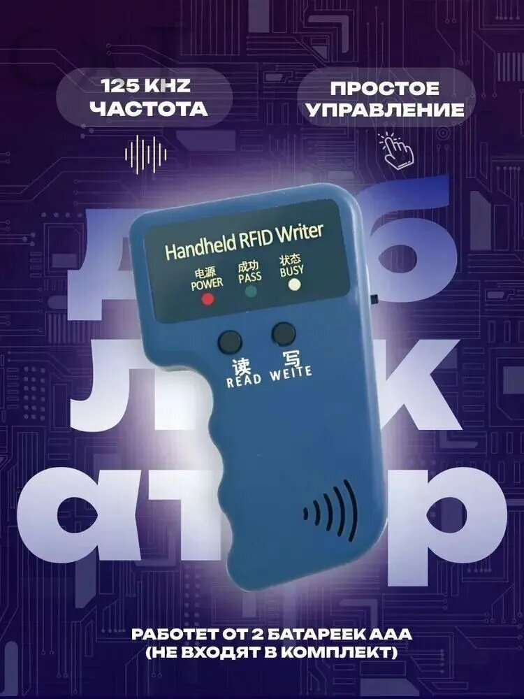 RW1990 TM Копир RFID Дубликатор Считыватель TM1990 ibutton DS-1990A Портативный I-Button 125 кГц T5577 EM4305 EM4100 Карточка с ключами