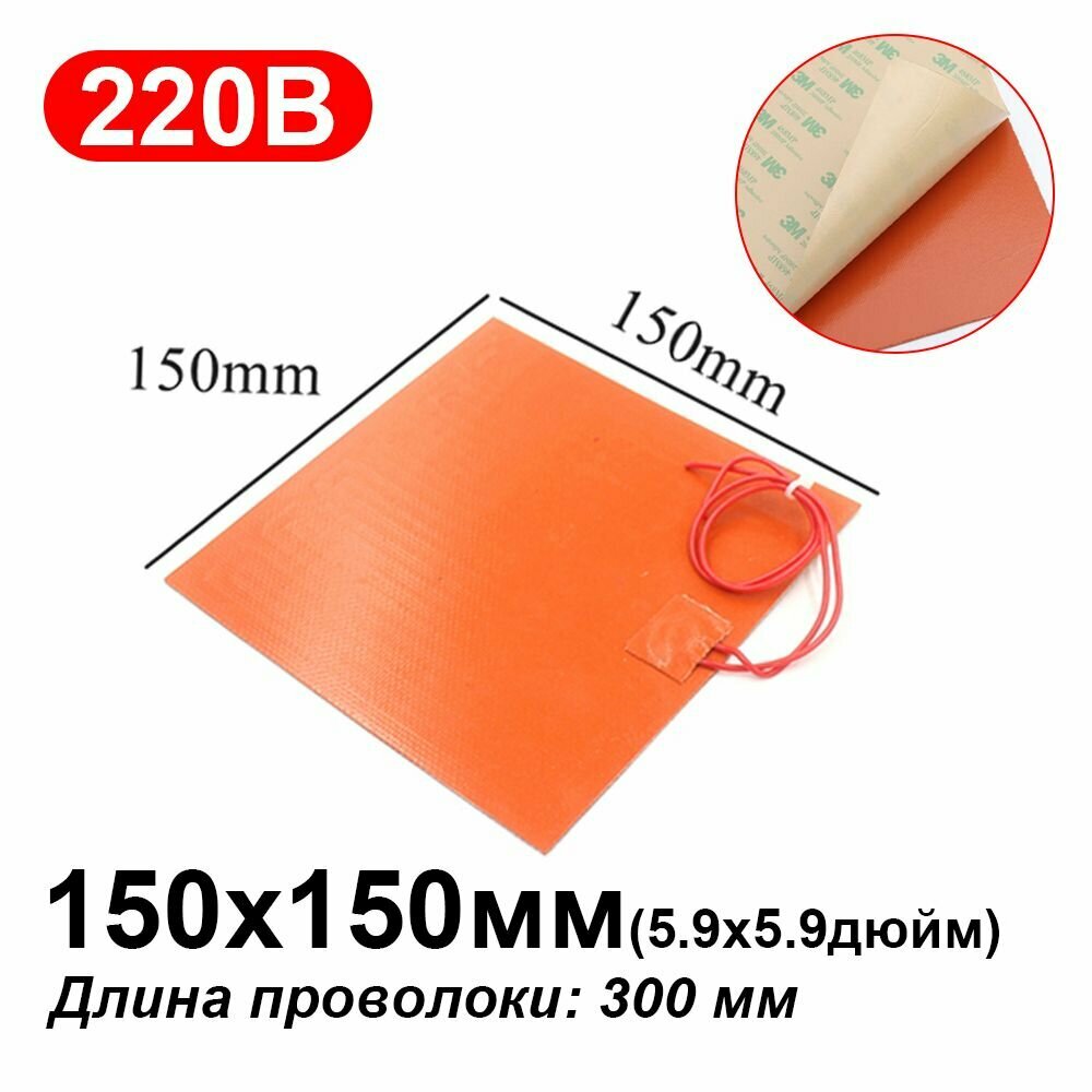 Нагревательная силиконовая пластина -Обогреватель 50x50 150x50 200x100 300x200mm 12В 220В / Подогрев поддона / Подогрев масляного бака