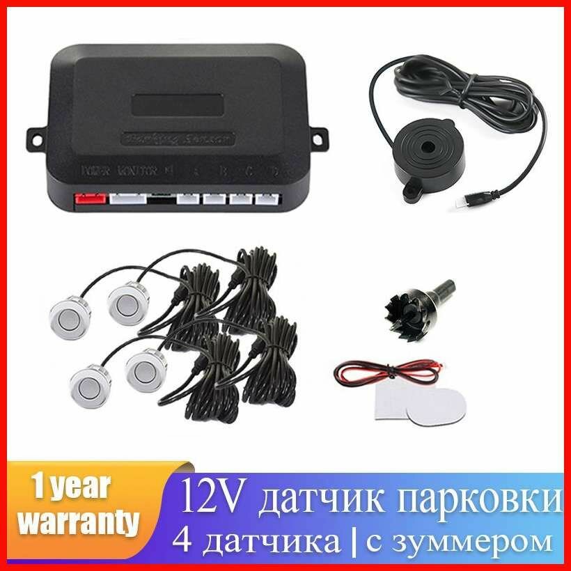 HIPPCRON Запчасть парктроника датчики: 4 шт.