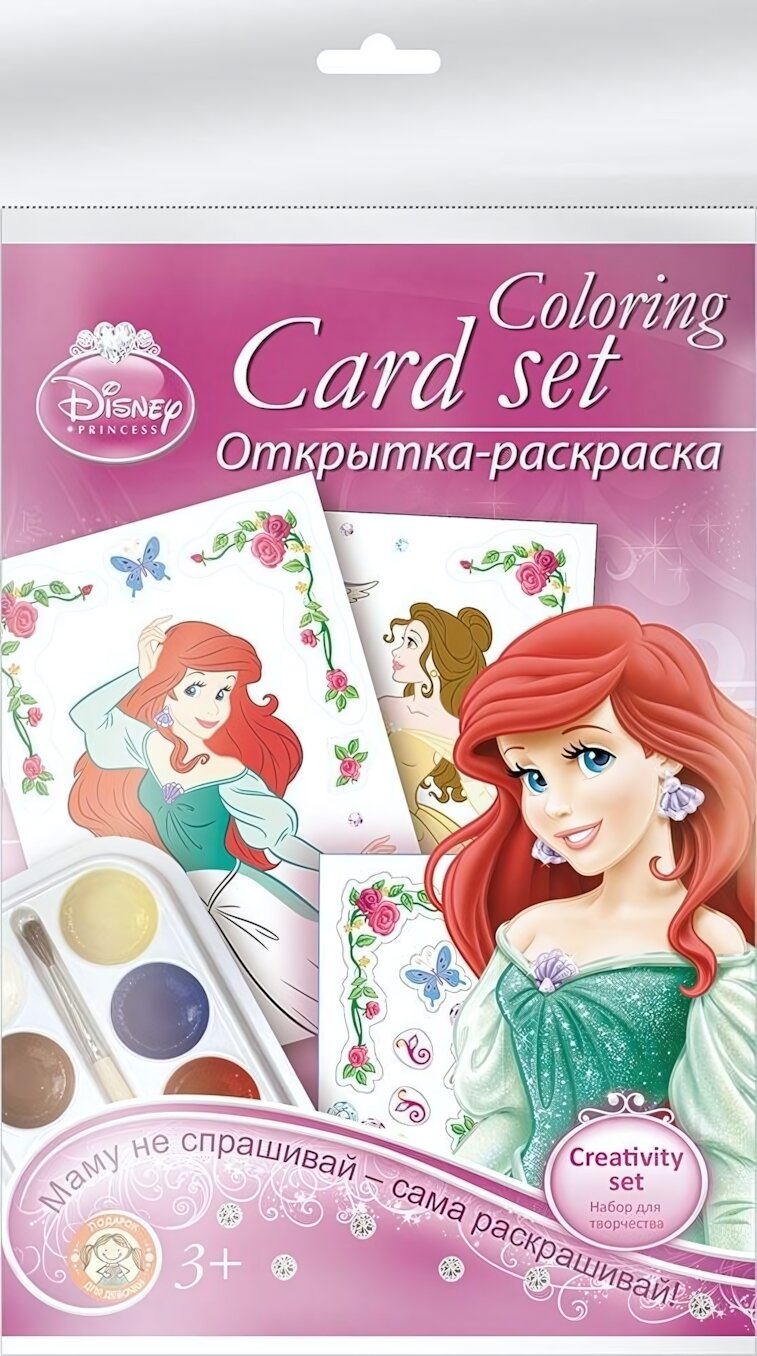 Набор для творческих открыток-раскрасок Принцесса Disney, акварель, 3+
