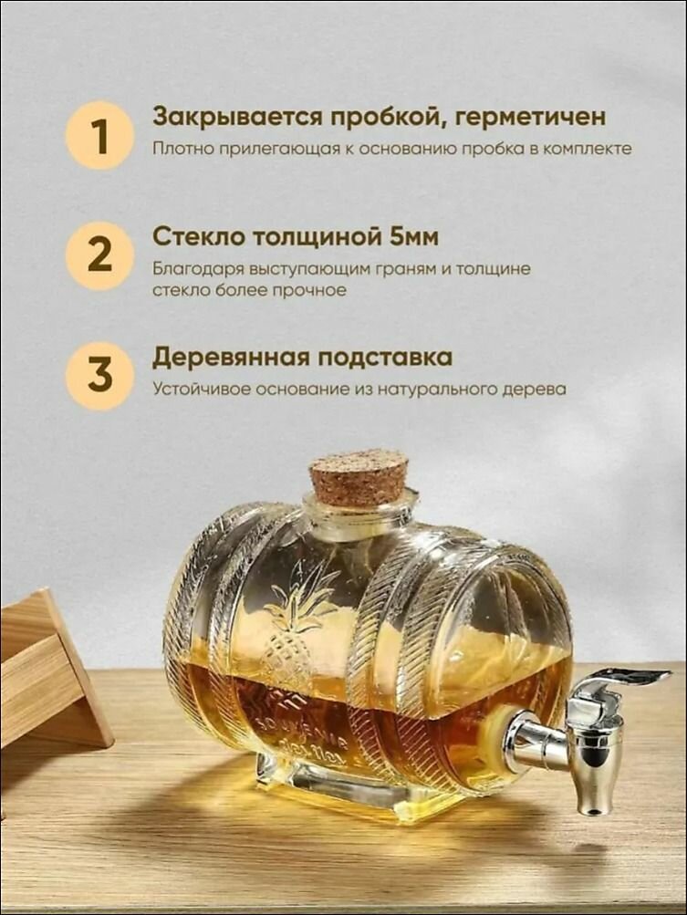 Диспенсер для напитков, 3 л — фото 1