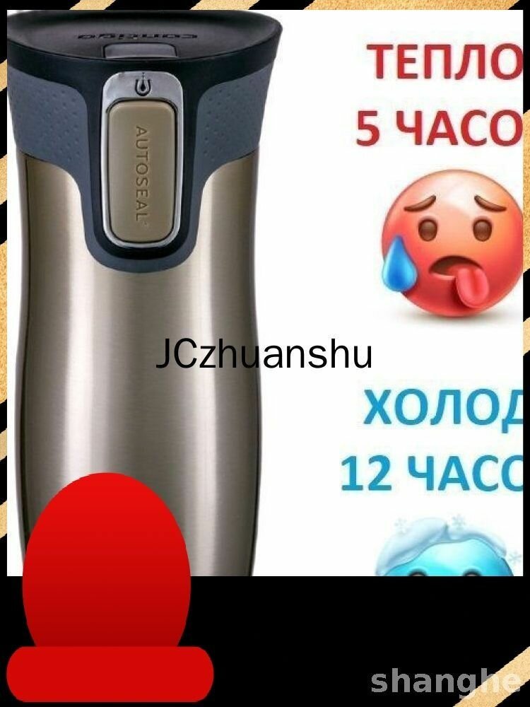 Contigo Термокружка, 0.47 л — фото 1
