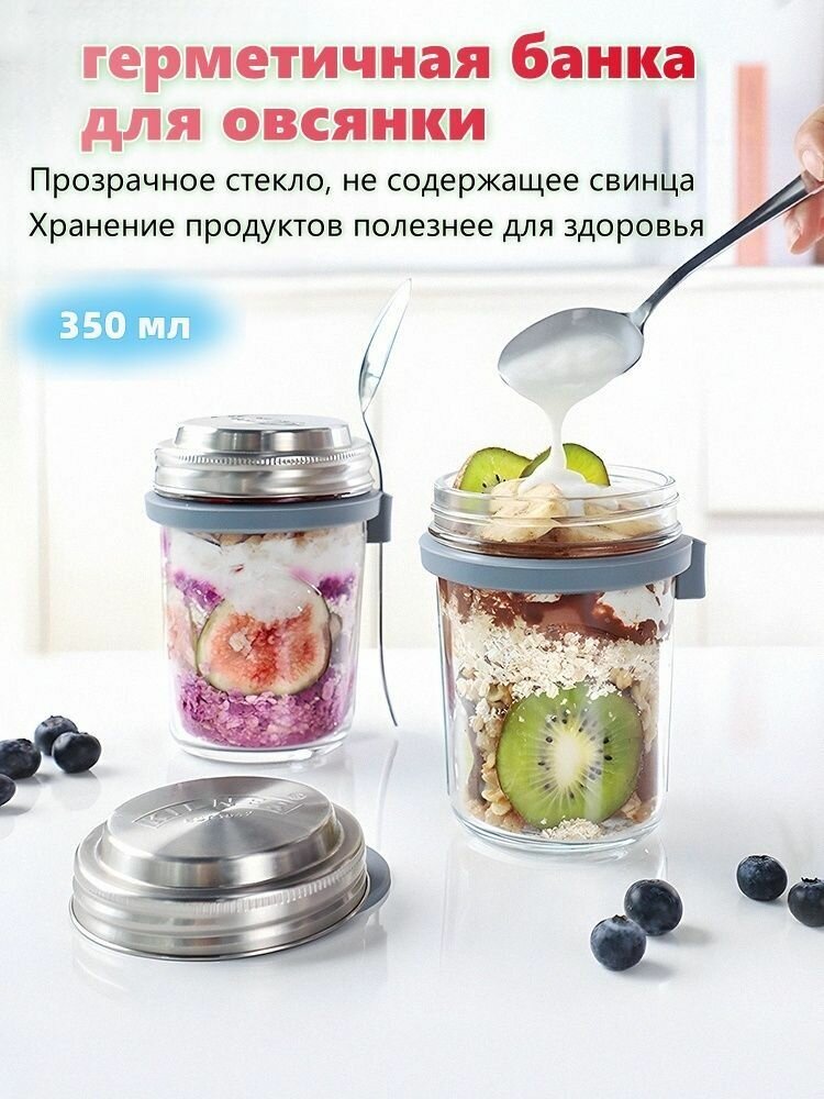 Kilner Герметичная банка из-под овсяных хлопьев с крышкой и ложкой,350 мл