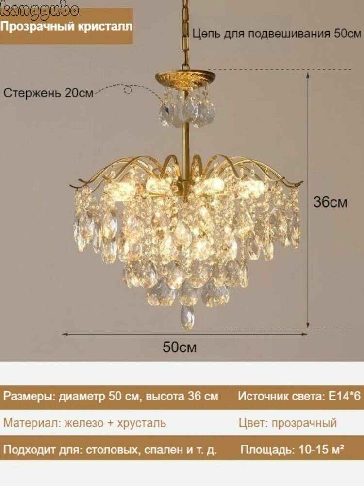 Хрустальная люстра
