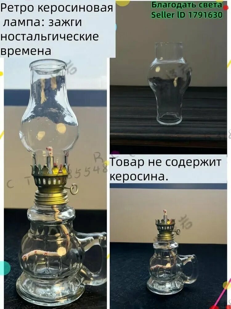 Ретро керосиновая лампа: зажги ностальгические времена