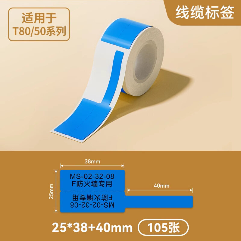 Принтер этикеток Shuofang T50ProT80S, четырехзащитная идентификационная наклейка для автоматического выключателя, кабельного оборудования, бумага для этикеток.