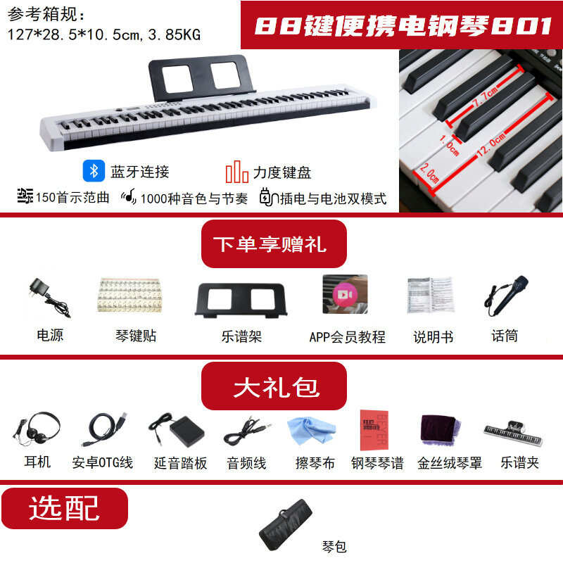 Электронное пианино, портативный умный инструмент с поддержкой плагинов, электрическое пианино для начинающих и взрослых, пластиковое пианино, домашнее электронное пианино с 88 клавишами.