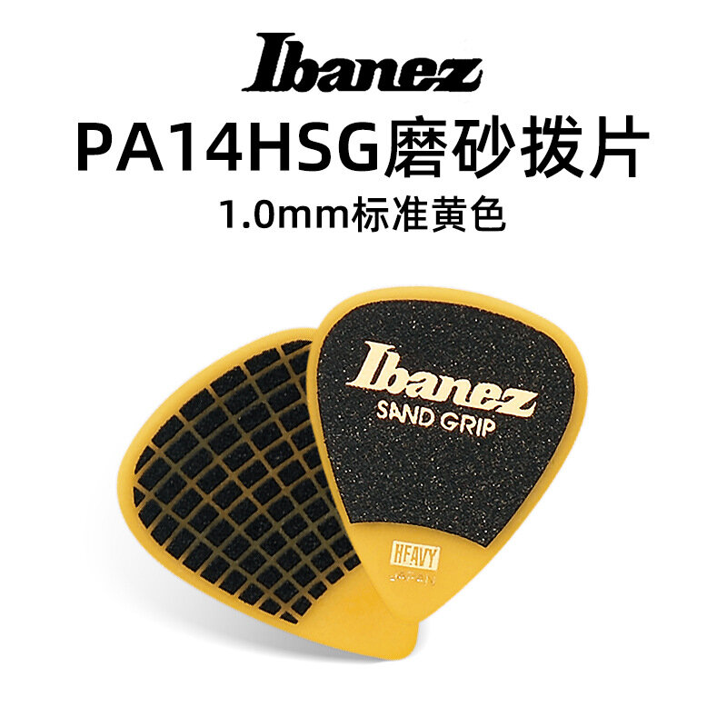 Медиаторы Nissan IBANEZ, специализированные для электрогитар, акустических гитар, предотвращающие скольжение при игре, для бас-гитар, для быстрой игры.