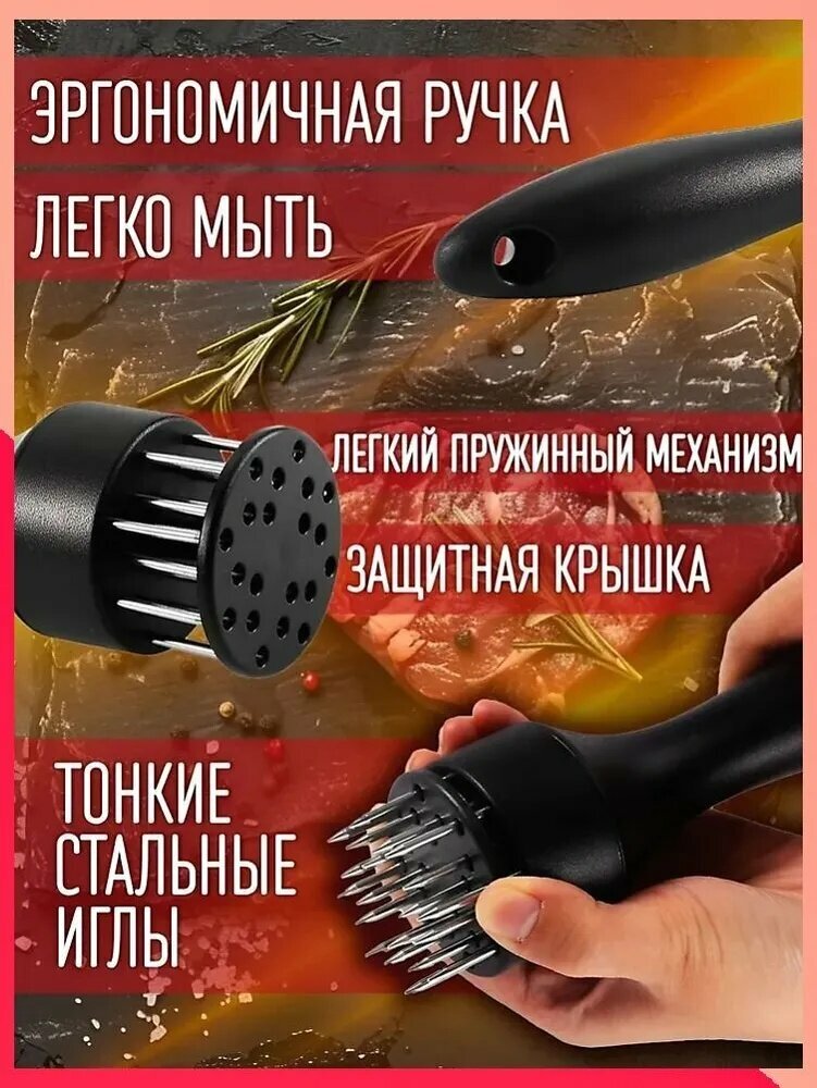 Тендерайзер для мяса, 19 см — фото 1