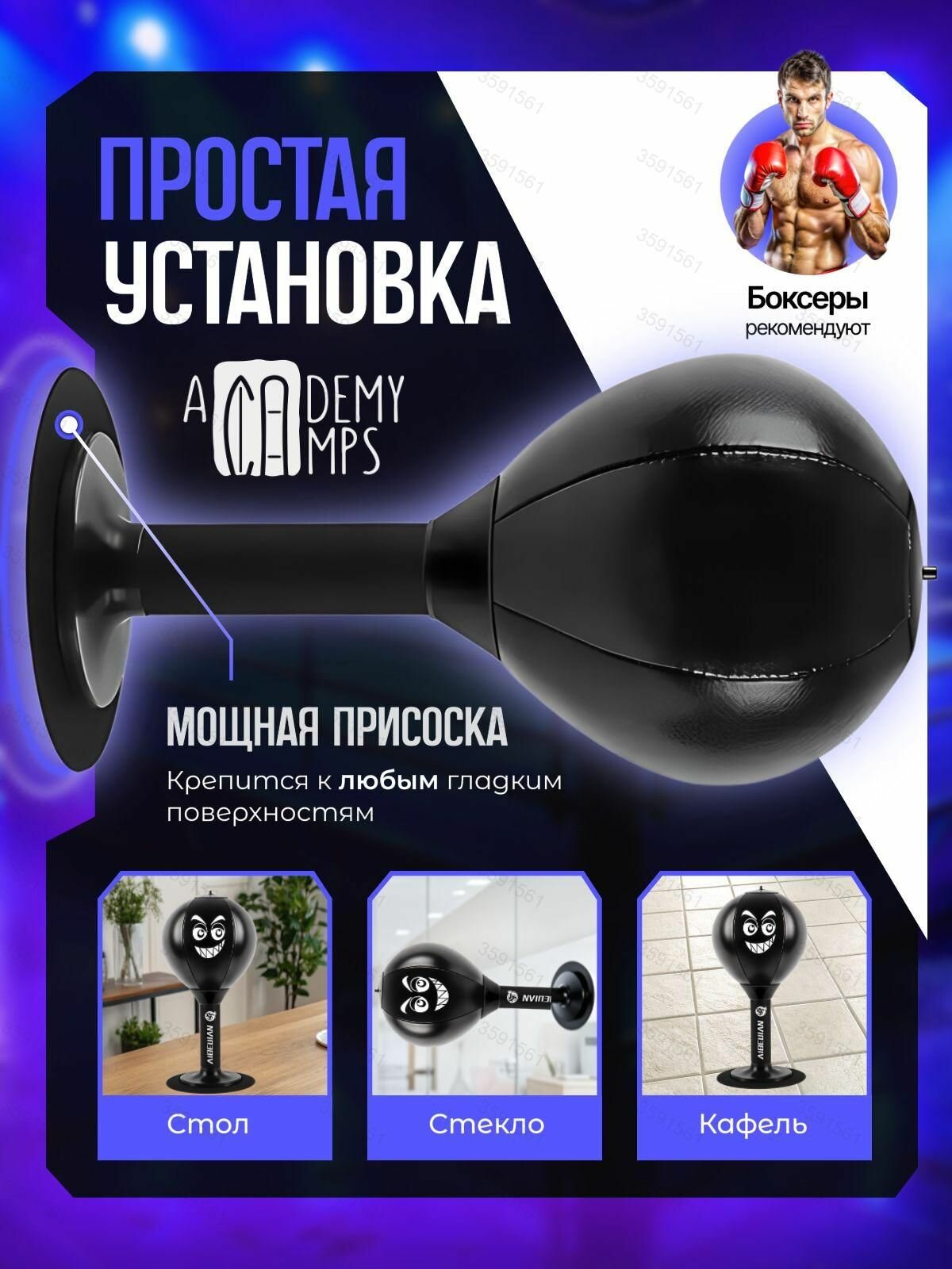 Боксерская груша — фото 1