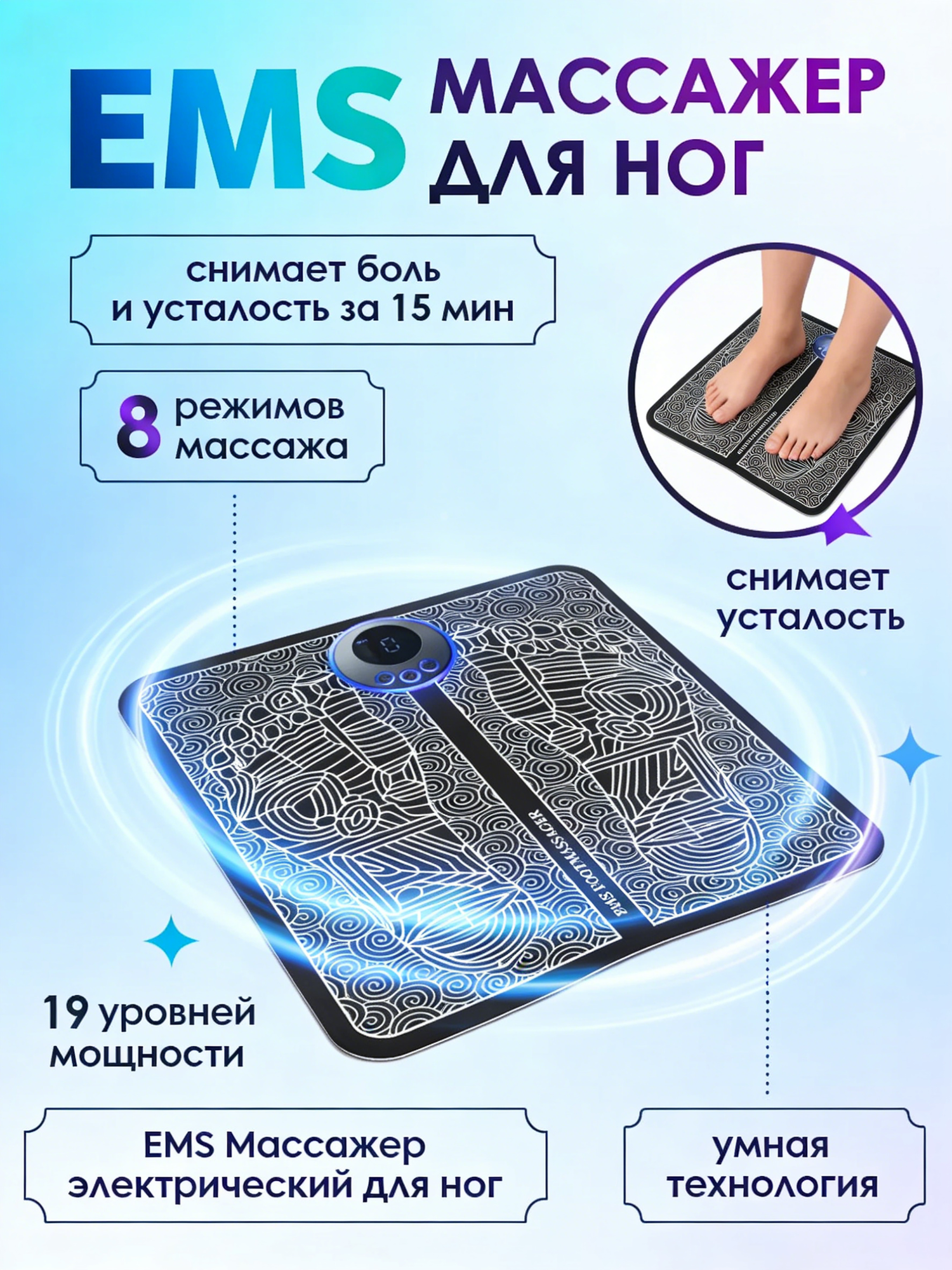 Массажный коврик миостимулятор для ног электрический, акупунктурный массажер для стоп