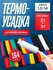 Термоусадочная трубка