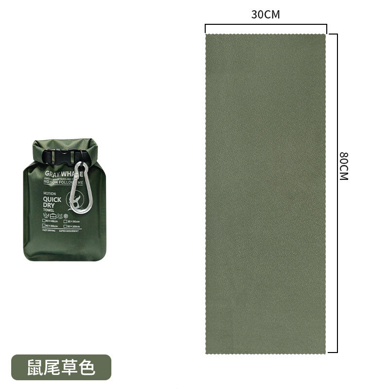 Портативное быстросохнущее полотенце для путешествий, занятий спортом на открытом воздухе, отелей, деловых поездок, плавания, впитывающее, с водонепроницаемым чехлом.