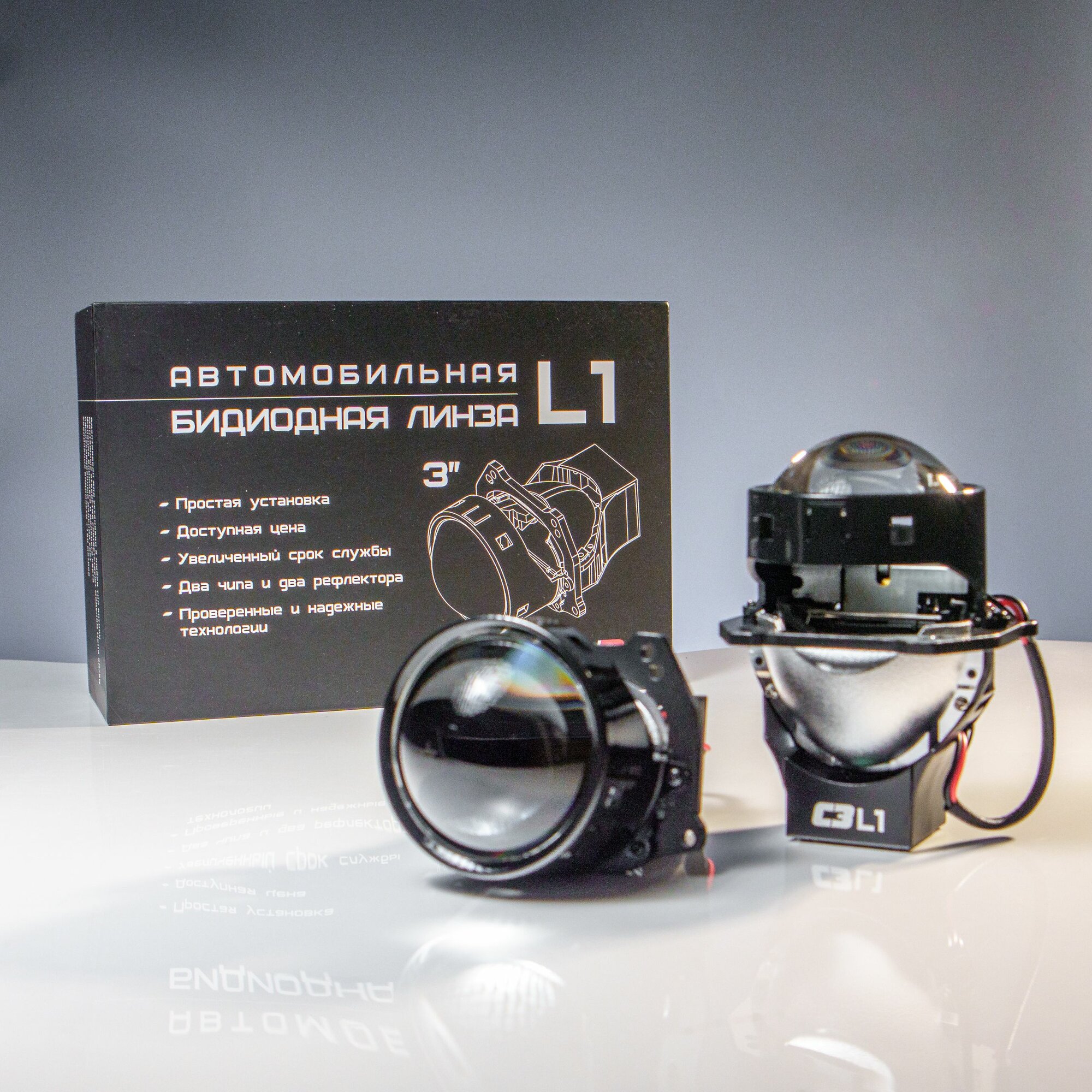 Би лед линзы - Viper L1 65W / 75W - Светодиодные линзы BI-led BI Led