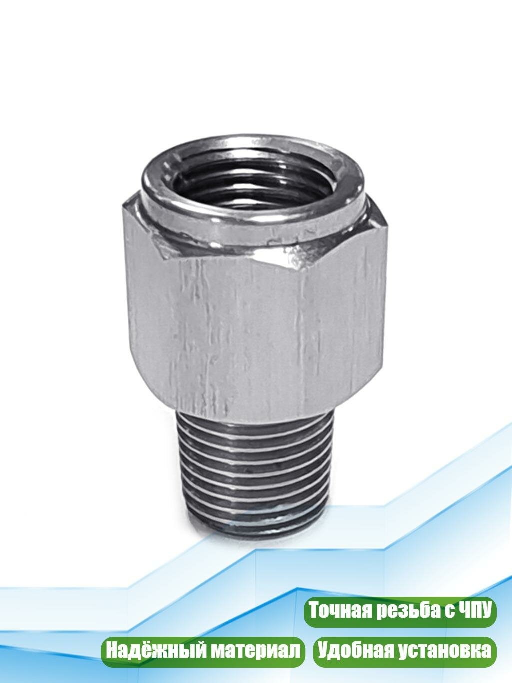 Адаптер 1/8″ NPT наружная резьба — M10×1,0 внутренняя