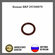 Кольцо BRP 293300070